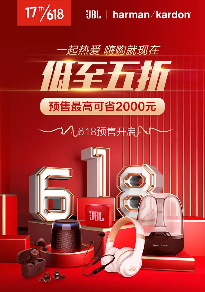 京东618大促会场-花瓣网