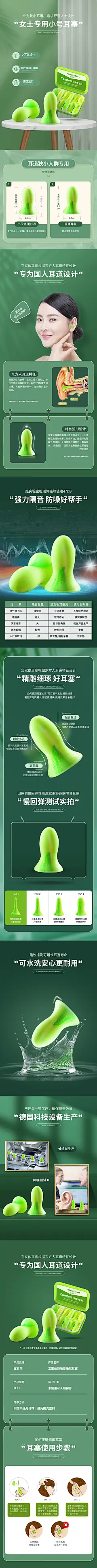 详情页图片大全-详情页高清好看的图片--花瓣你好0707*的画板