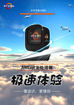 AMD创意海报征集大赛-花瓣网|陪你做生活的设计师 | 快