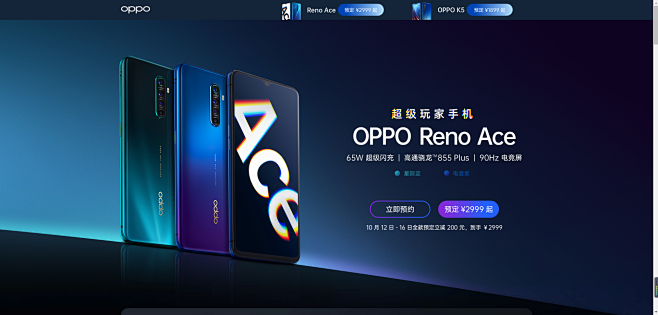 OPPO banner