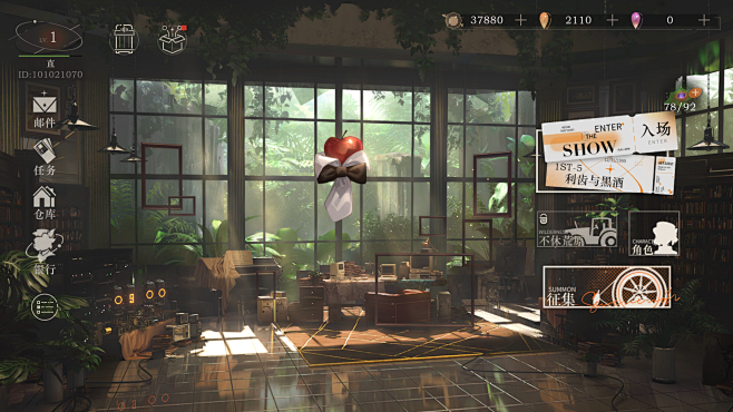 重返未来1999-主界面