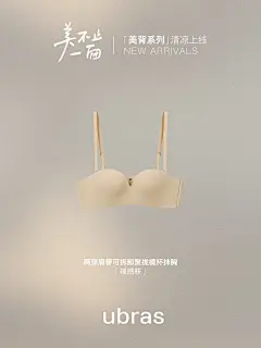 A 品牌：Ubras图片大全-A 品牌：Ubras高清好看的图片--花瓣黄三吉的画板