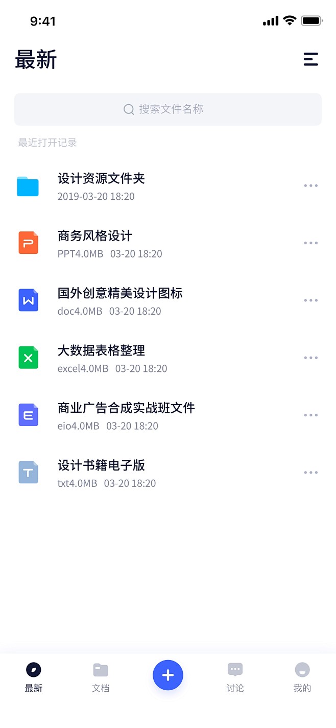 最新界面-UICN用户体验设计平台