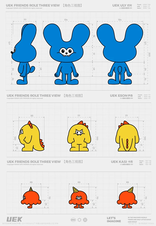 Brand Design characters Characters Design IP IP design 人物设计 吉祥物设计 潮玩 玩具 ...
