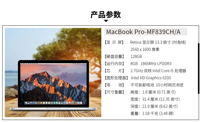 国行Apple/苹果 MacBook Pro MF839CH/A 13.3英寸 商务笔记本电脑-tmall.com天猫-花瓣网