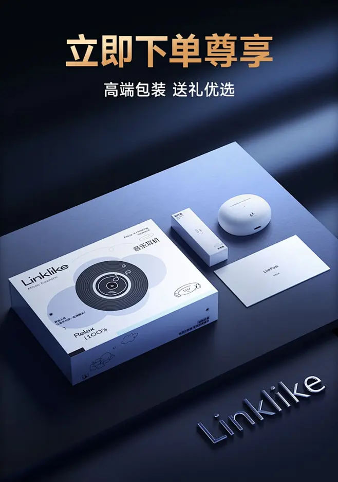 【莅莱（Linklike）LinkPods】Linklike【哈曼调音丨环绕重低音】蓝牙耳机半入耳式无线音乐耳机排行前十通话降噪超长续航适用于华为苹果 超高性价比丨好评榜推荐【行情 报价 价格 ...