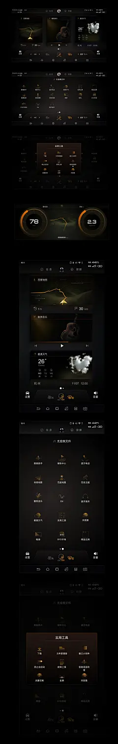 pad/HMI界面设计图片大全-pad/HMI界面设计高清好看的图片--花瓣(]^ω^[夕颜的画板