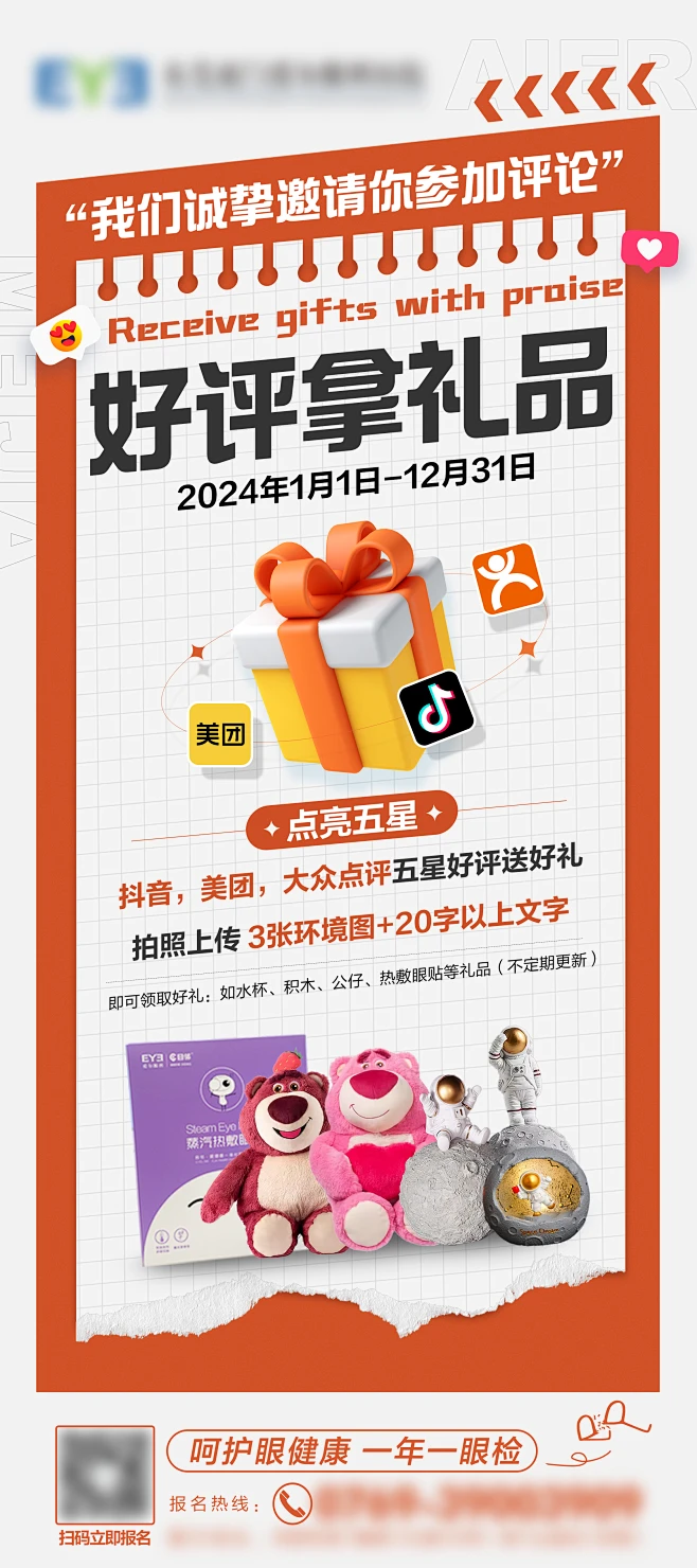 美团大众点评抖音好评展架-志设网-zs9.com-花瓣网