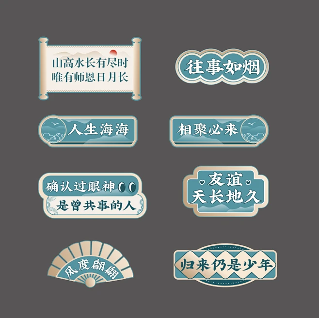 聚会手举牌中式kt板-志设网-zs9.com-花瓣网