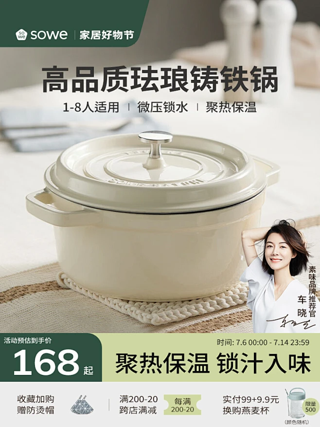 sowe珐琅锅炖锅铸铁家用炖盅汤盅砂锅陶瓷汤锅焖煮不粘搪瓷双耳锅-tmall.com天猫图片_A-锅房用品|厨具|锅具类目图片素材-花瓣网