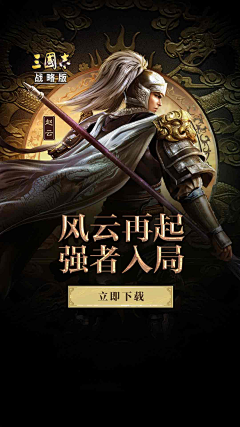 游戏banner-三国 SLG 水墨-花瓣网|陪你做生活的设计师 | -七麦数据