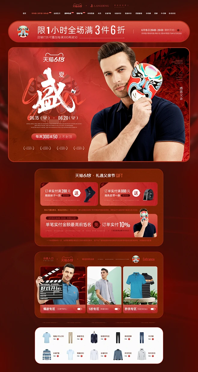 首页-浪登旗舰店-天猫Tmall-花瓣网