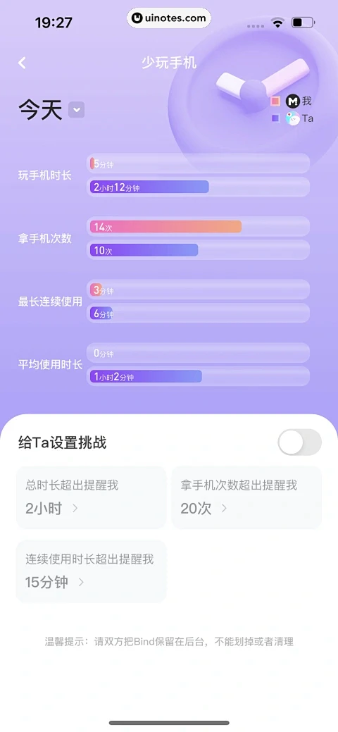 Bind App 截图 030 - UI Notes