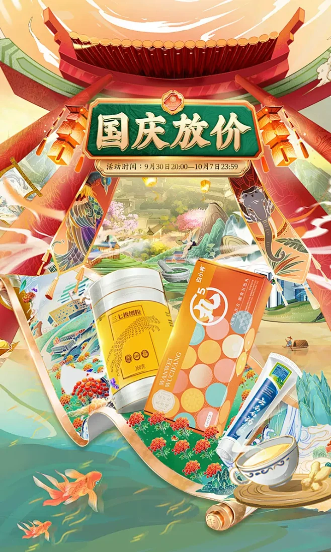 云南白药旗舰店-花瓣网