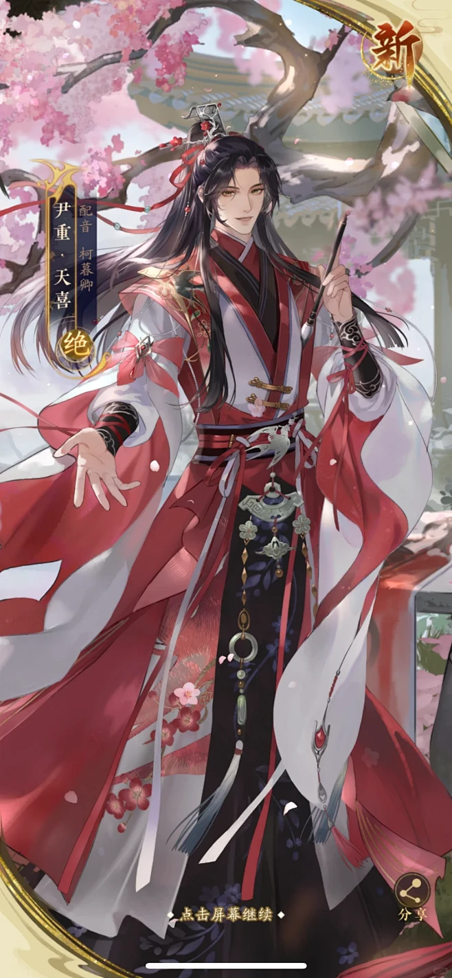 摇光录乱世公主 - 小红书搜索-花瓣网