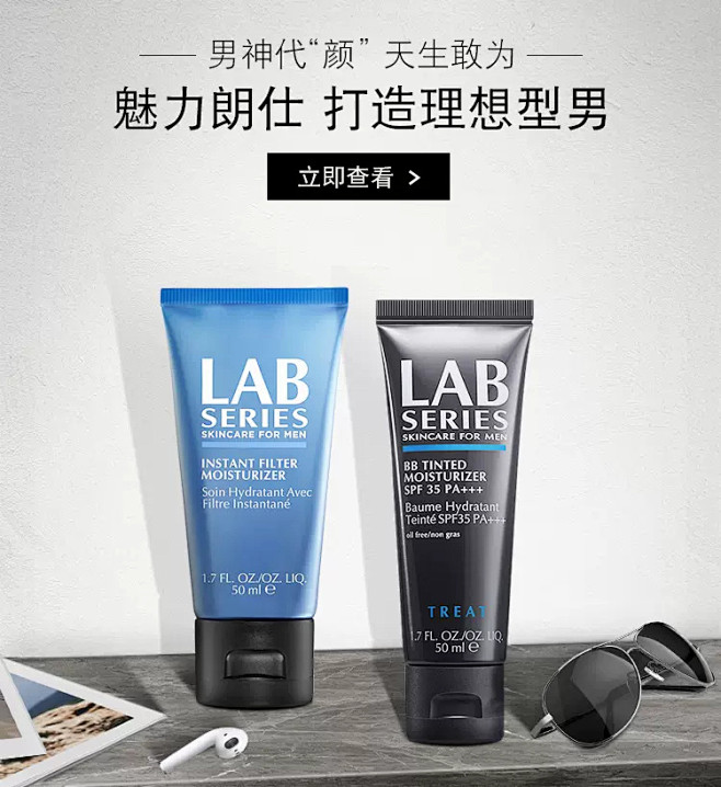 LAB SERIES朗仕官方旗舰店
