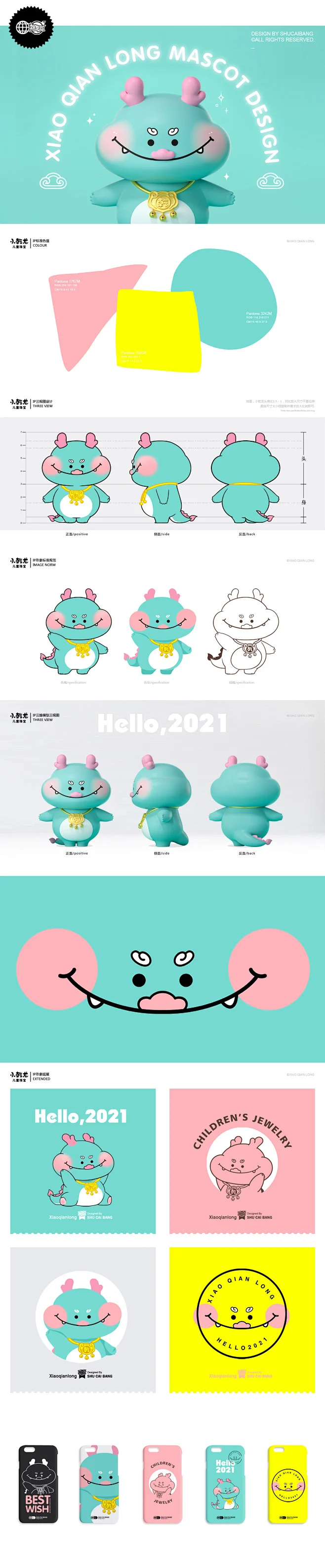 IP卡通形象 吉祥物 小乾龙 蔬菜帮帮-花瓣网