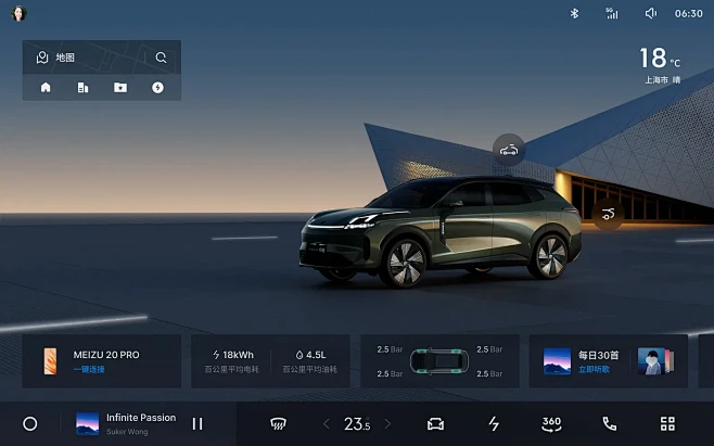 Flyme Auto官网-首页-花瓣网