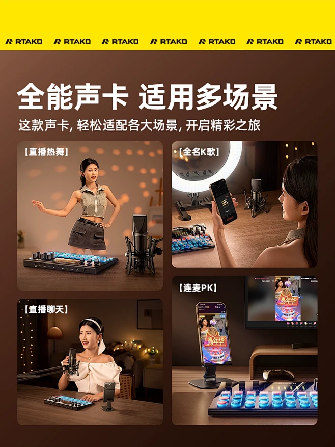 RTAKO手机声卡直播专业唱歌设备全套otg游戏专用台式电脑修音神器-tmall.com天猫-花瓣网