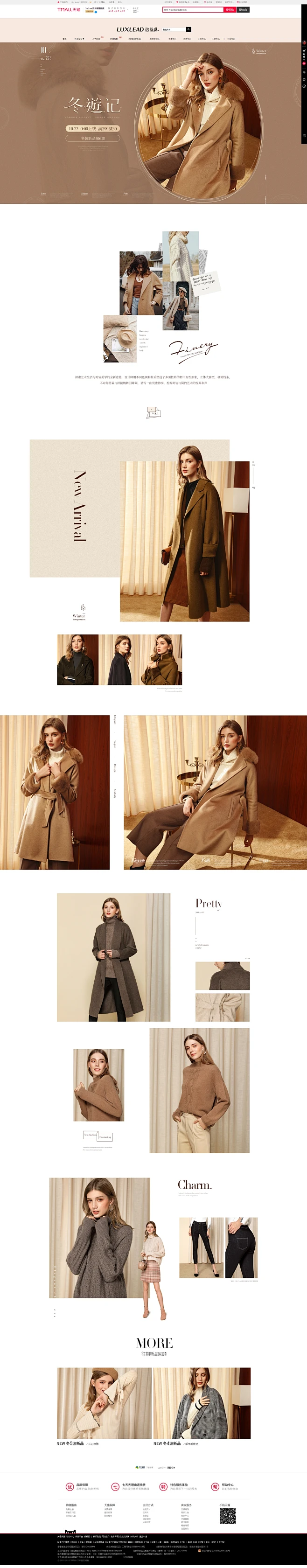 10.22冬6新品-luxlead洛诗琳旗舰店-天猫Tmall.com-花瓣网