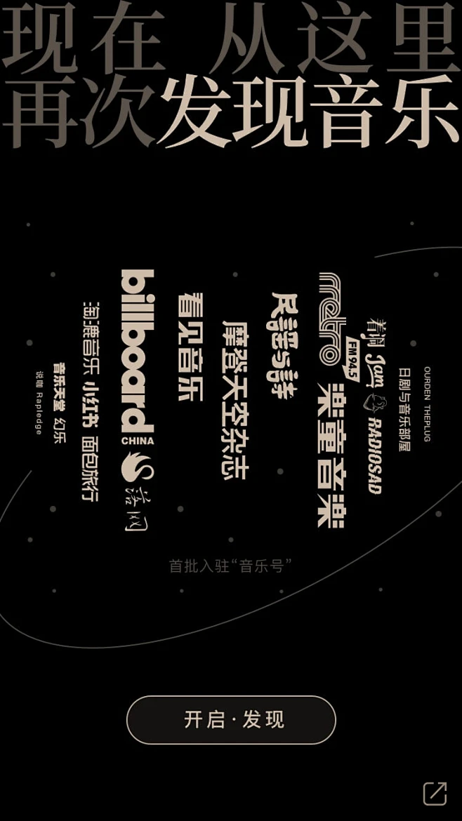 QQ音乐 闪屏 启动页 插画 采集@GrayKam图片_板式图片素材-花瓣网