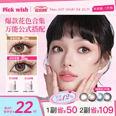 [花色上新]博士伦美瞳半年抛1片隐形眼镜近视万花瞳好奇猫新上市-花瓣网