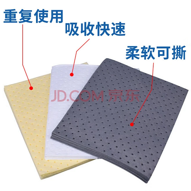 【冰禹BYyn-74】冰禹 BYyn-74 工业吸油棉（100片) 应急吸油垫吸油毡化学品吸附棉 灰色40cm*50cm*2mm【行情 报价 ...