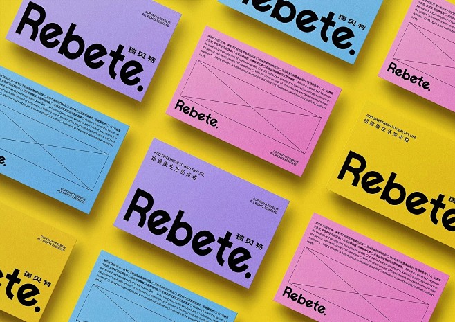 瑞贝特Rebete糖果包装设计