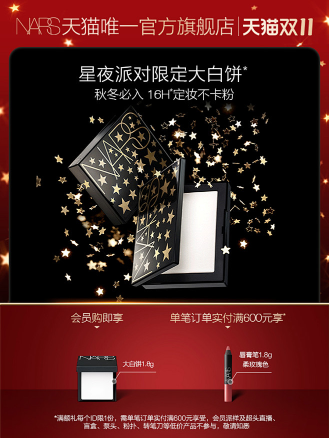 22年10月-D11爆发-NARS-主图1