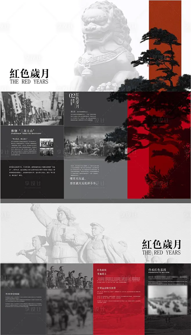 红色岁月党建文化展墙-源文件分享-ywjfx.cn-花瓣网