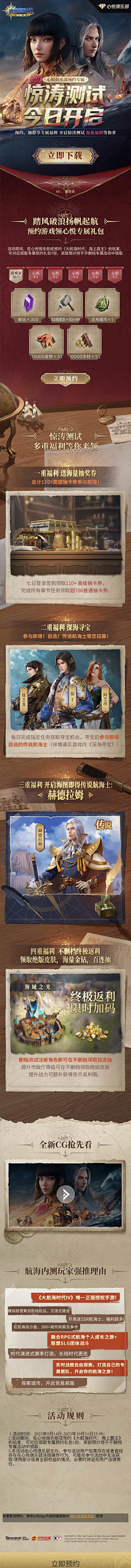 H5/PC-游戏类-花瓣网|陪你做生活的设计师 | 1j30u0ajqnpg