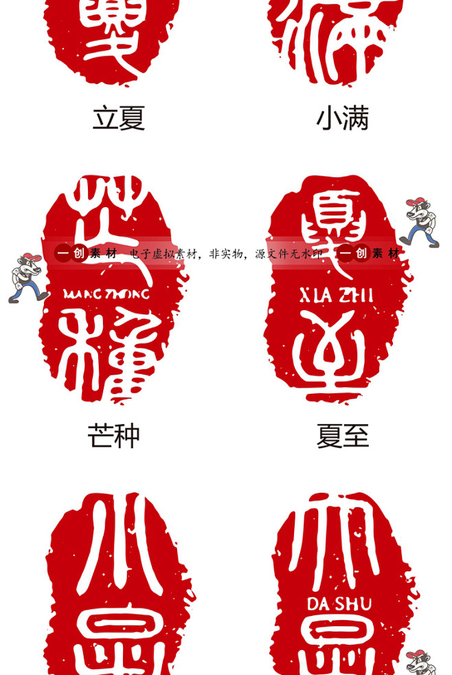 【1846】传统二十四节气毛笔标题复古印章艺术字体图标AI矢量素材-淘宝网