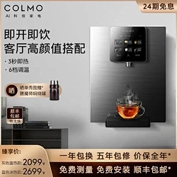 COLMO MAGIC套系管线机家用壁挂式超薄饮水机即热全自动客厅-花瓣网