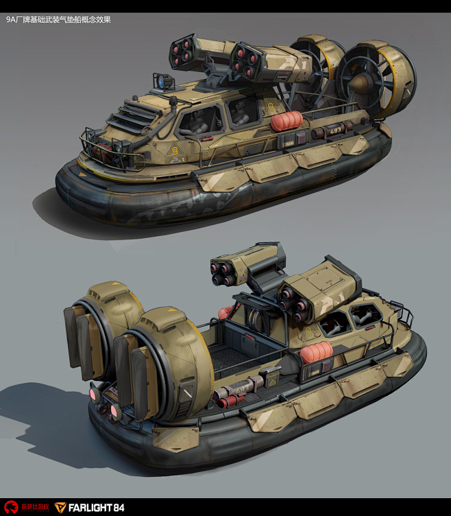 Farlight 84 Vehicle Concept Design