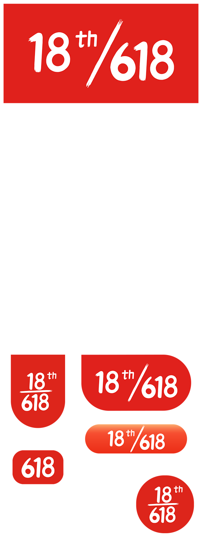 2021京东618 logo