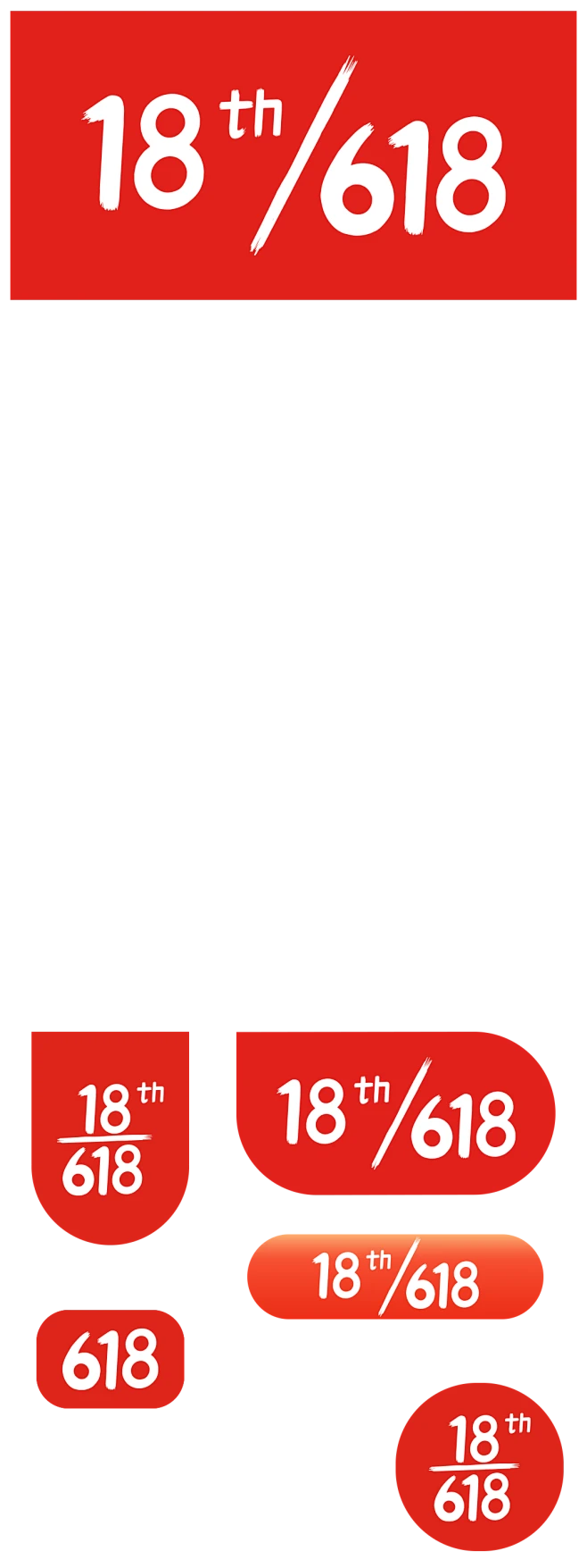 2021京东618 logo-花瓣网