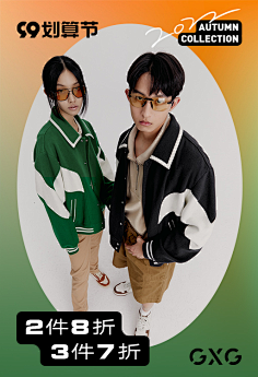 GXG官方旗舰店-花瓣网|陪你做生活的设计师