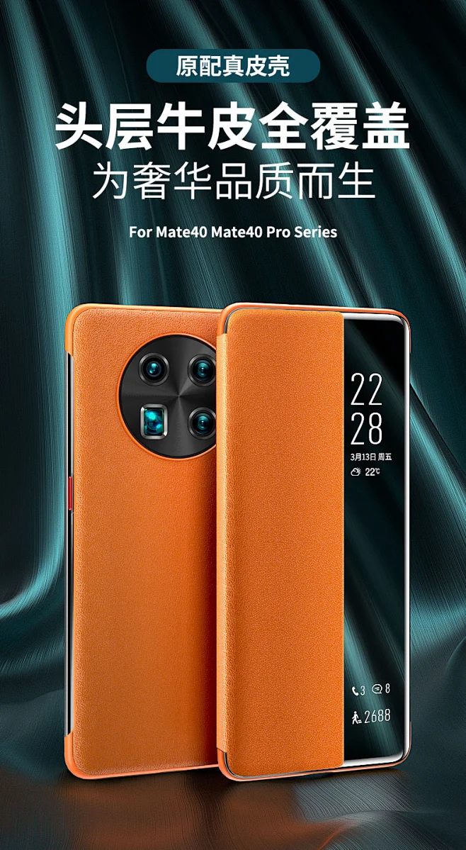 适用华为mate40pro手机壳mate40真皮翻盖式5G素皮款pro+防摔+超薄pro保护套mt40全包mete原装皮套por女m40男-tmall.com天猫-花瓣网