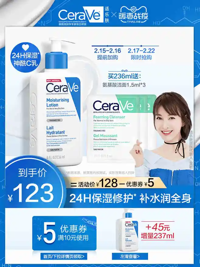 CeraVe C乳全天候修护屏障乳液 适乐肤神经酰胺补水保湿敏感肌女-tmall.com天猫-花瓣网