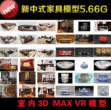 中式红木家具家装设计3D max室内家居效果图沙发图纸MAX vr模型库-花瓣网