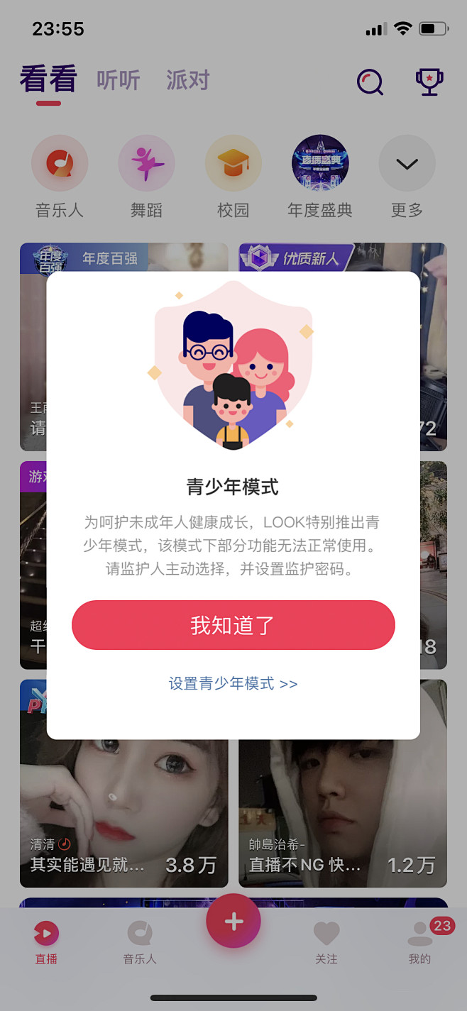 Look直播【青少年模式】@ANNRAY!