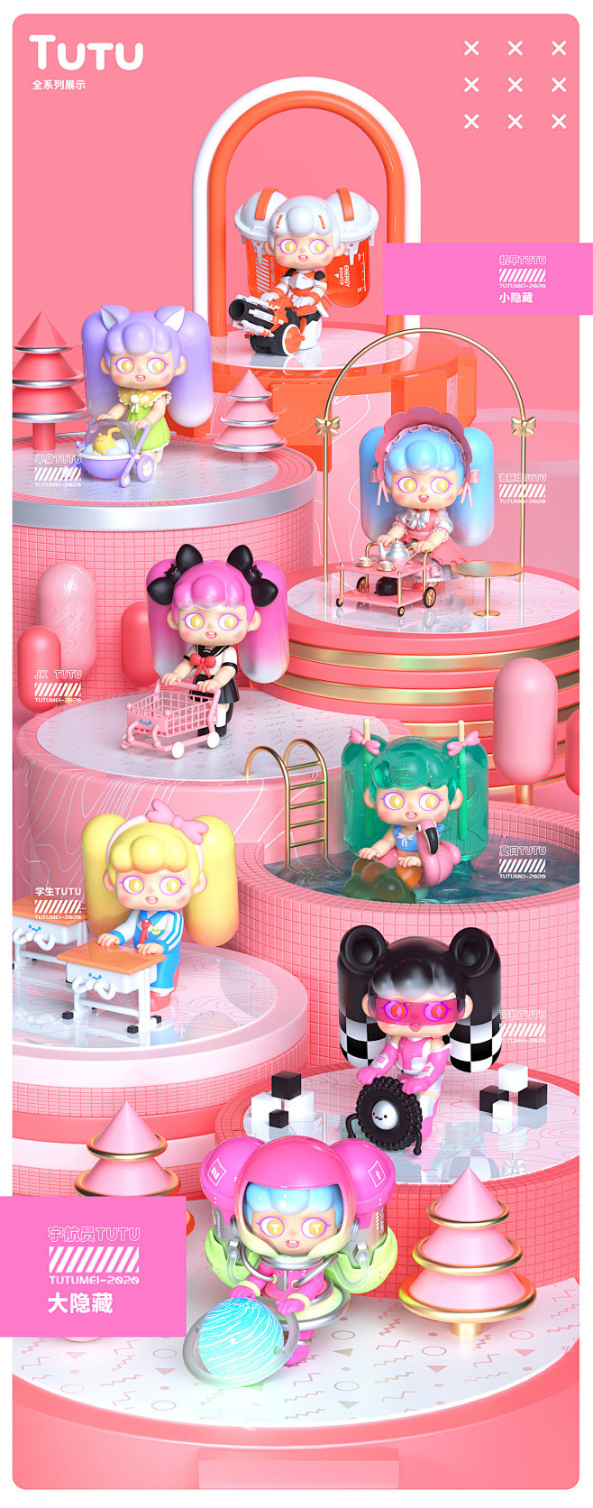TUTU妹-IP形象设计 (1).jpg