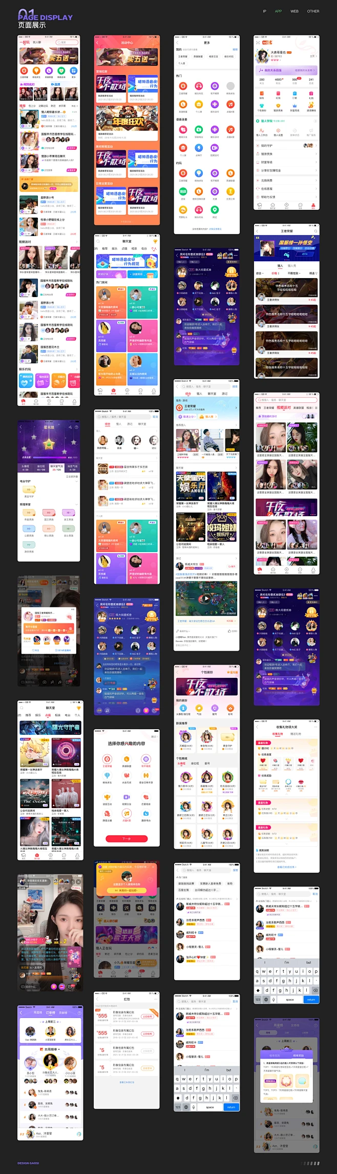 APP界面设计(猎游陪玩)_詹德钊_【68Design】-花瓣网