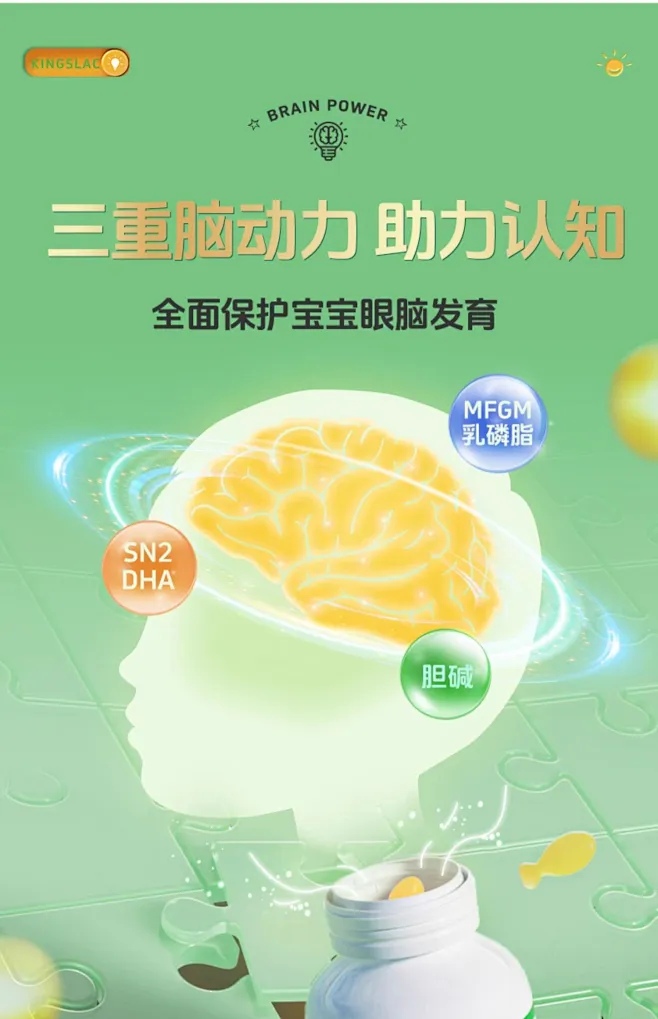 英国kingslac脑动力dha藻油宝宝sn-2藻油dha婴幼儿童海藻油非鱼油-tmall.com天猫-花瓣网