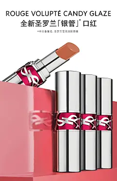 YSL圣罗兰美妆官方旗舰店-花瓣网