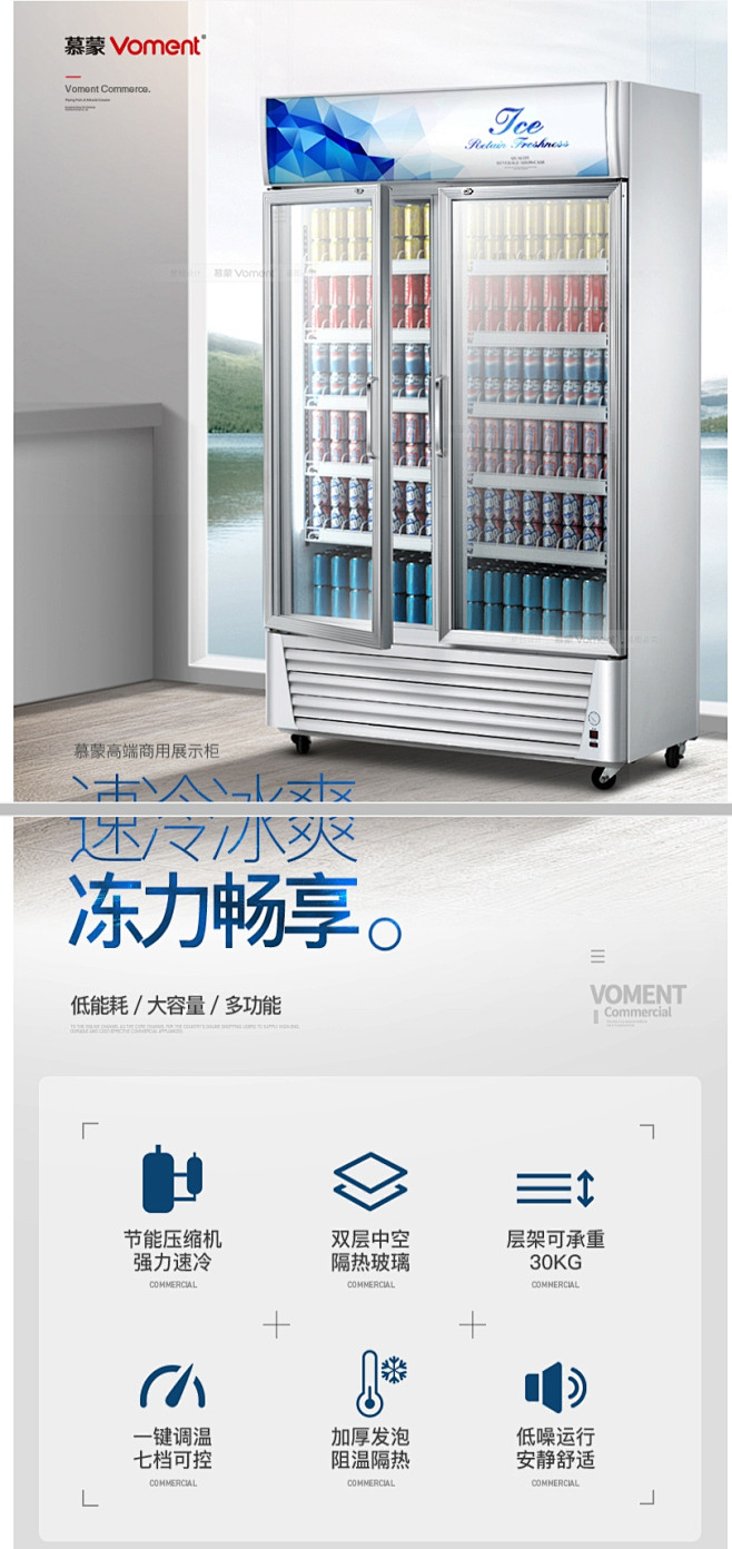 慕蒙（VOMENT）展示柜冷藏展示柜商用立式商场超市冰箱双门保鲜柜饮料柜啤酒饮料冰柜商用 冷藏柜 双门标准款（直冷）★爆款★【图片 价格 品牌 ...
