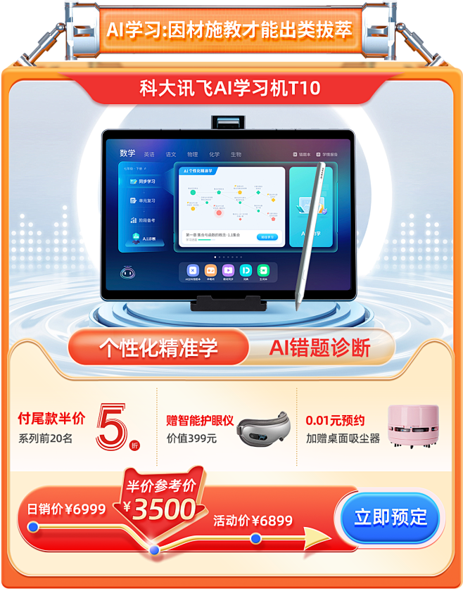 科大讯飞旗舰店