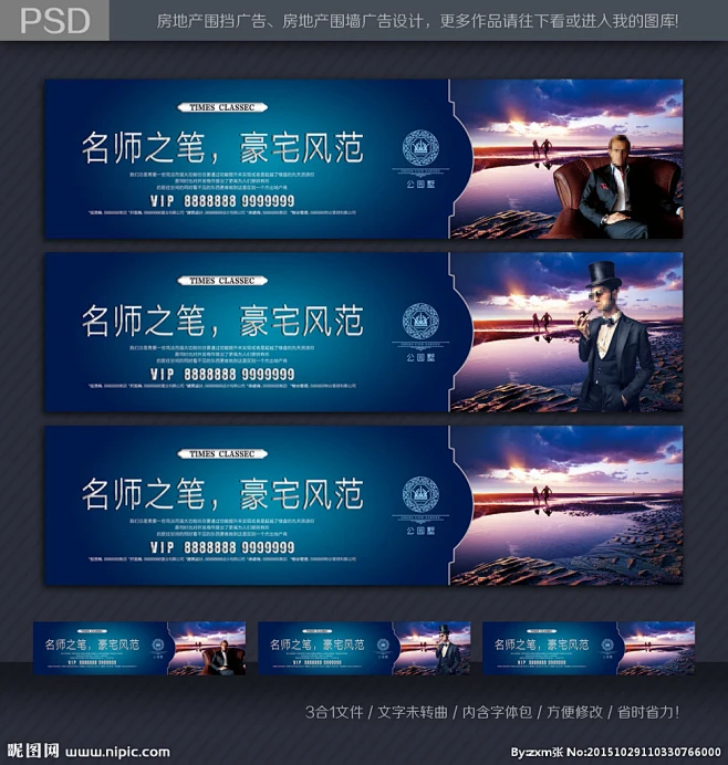 房地产围挡-花瓣网