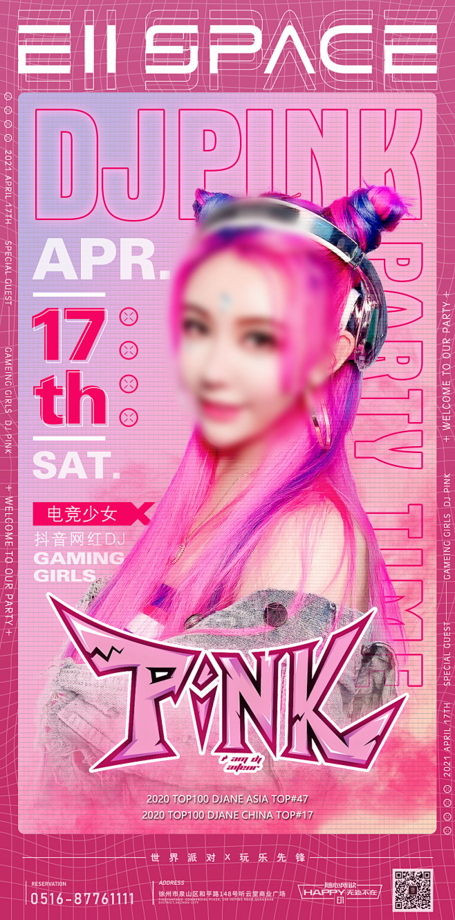 嘉宾海报-素材库-sucai1.cn