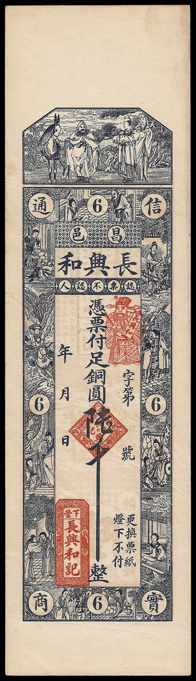 The Banknote Den - Chinese Banknotes-花瓣网